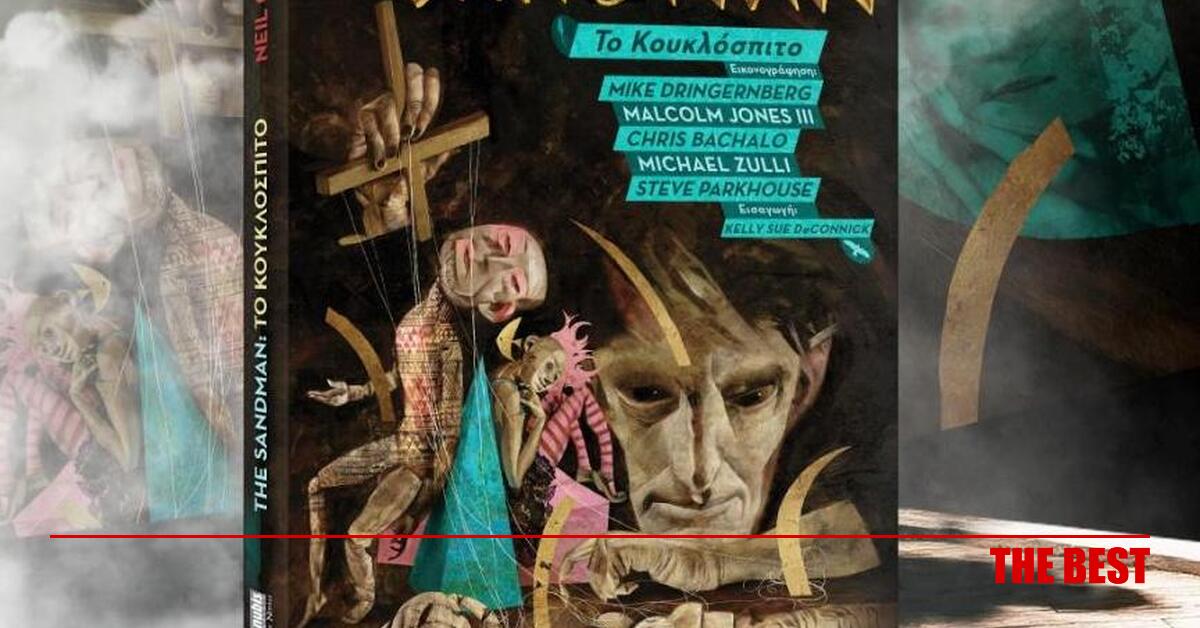 Κυκλοφορεί από τις εκδόσεις Anubis το «The Sandman Βιβλίο 2: Το ...